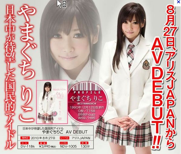 【中西里菜】AKBからAV女優に転身 - 【画像あり】AKB スクープ・流出・スキャンダル総まとめ